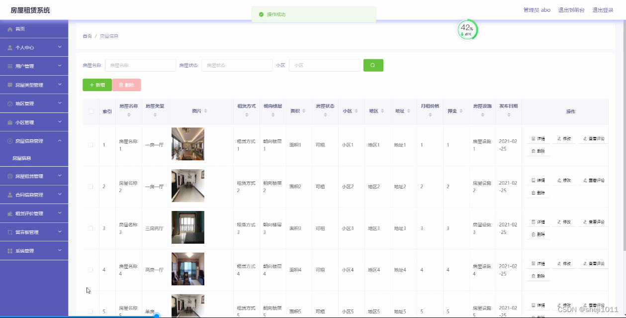 附源码计算机毕业设计java房屋租赁系统房屋租赁管理系统java数据库代码 Csdn博客
