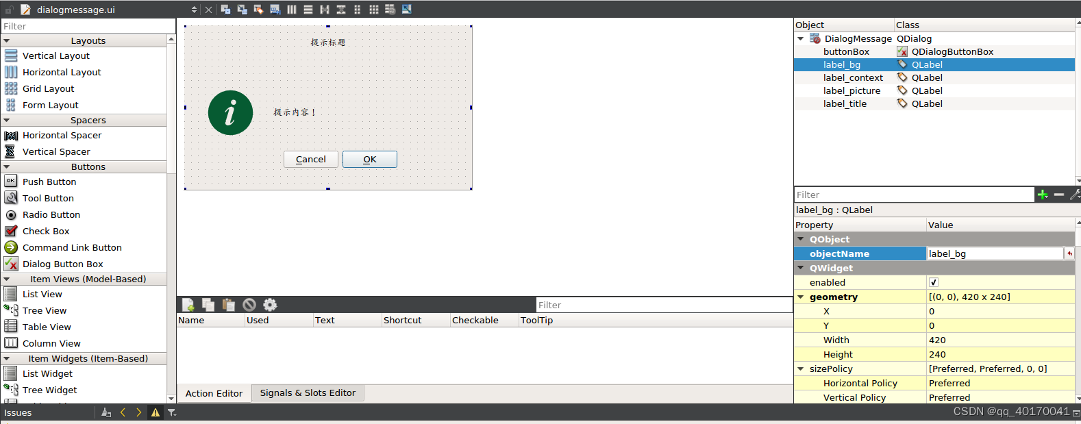 Qt基础：五、自定义对话框_qt自定义对话框-CSDN博客
