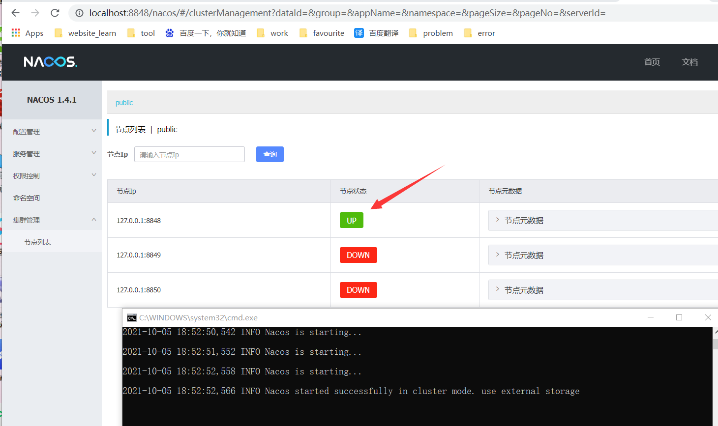 springboot整合nacos高可用集群_springboot nacos集群-CSDN博客