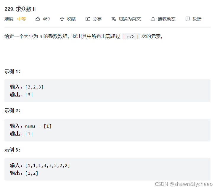 《leetcode每日一题》229求众数Ⅱ Csdn博客