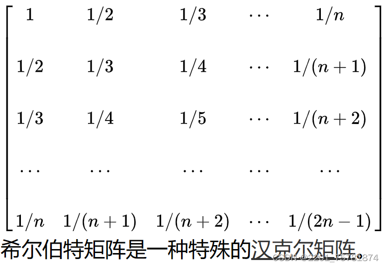 矩阵分析: Hilbert行列式-CSDN博客