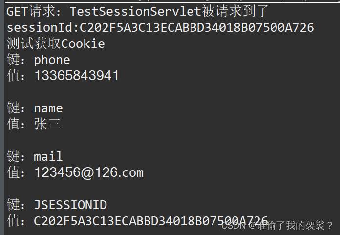 《session会话追踪的实现机制》tomcat的session机制 Csdn博客 