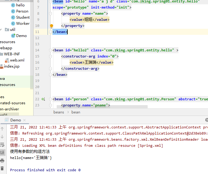 Spring的初步讲解和效果展示（图解）_spring 做出的软件效果图-CSDN博客