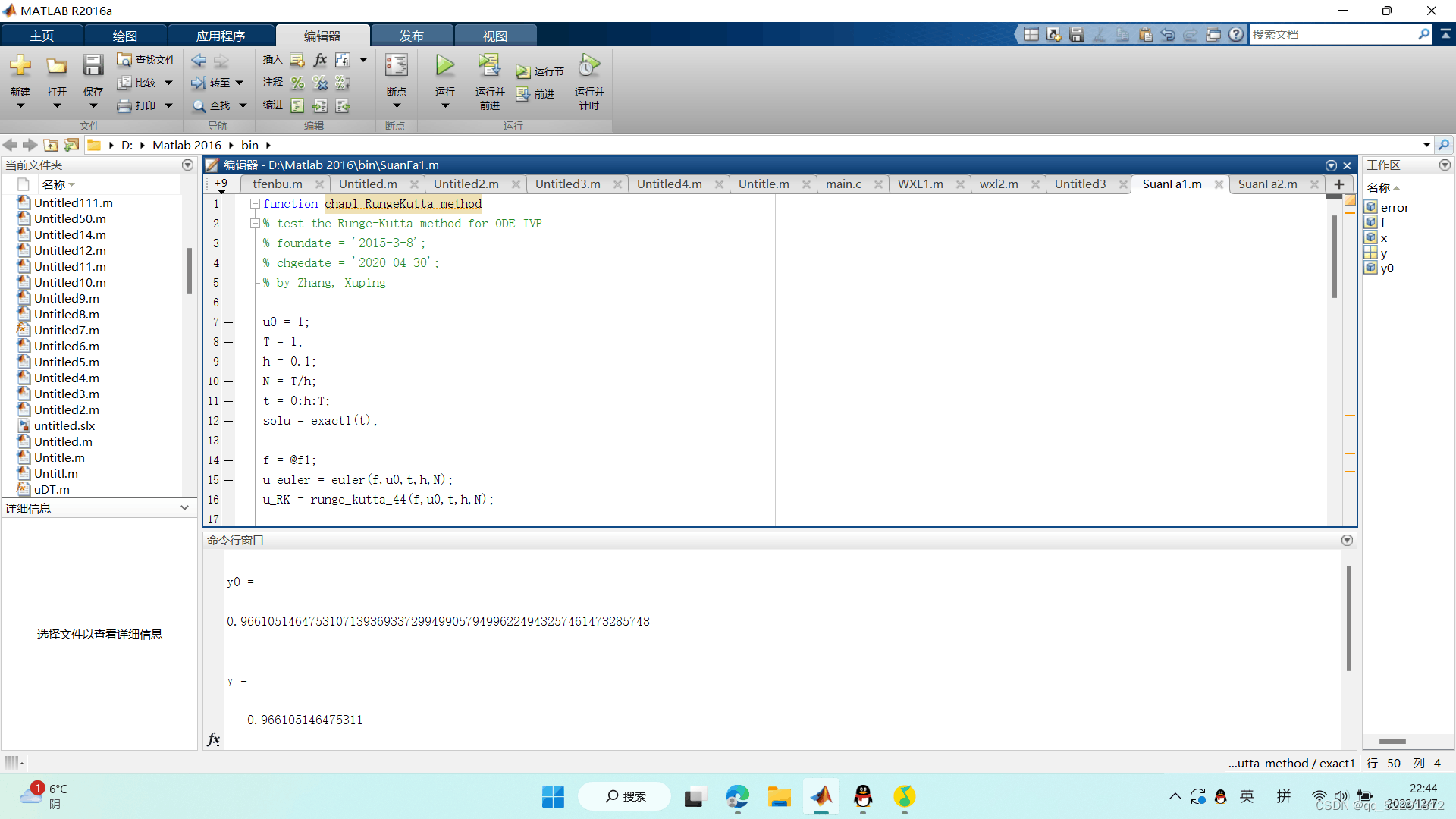 算法-变步长积分法_变步长龙格库塔算法-CSDN博客