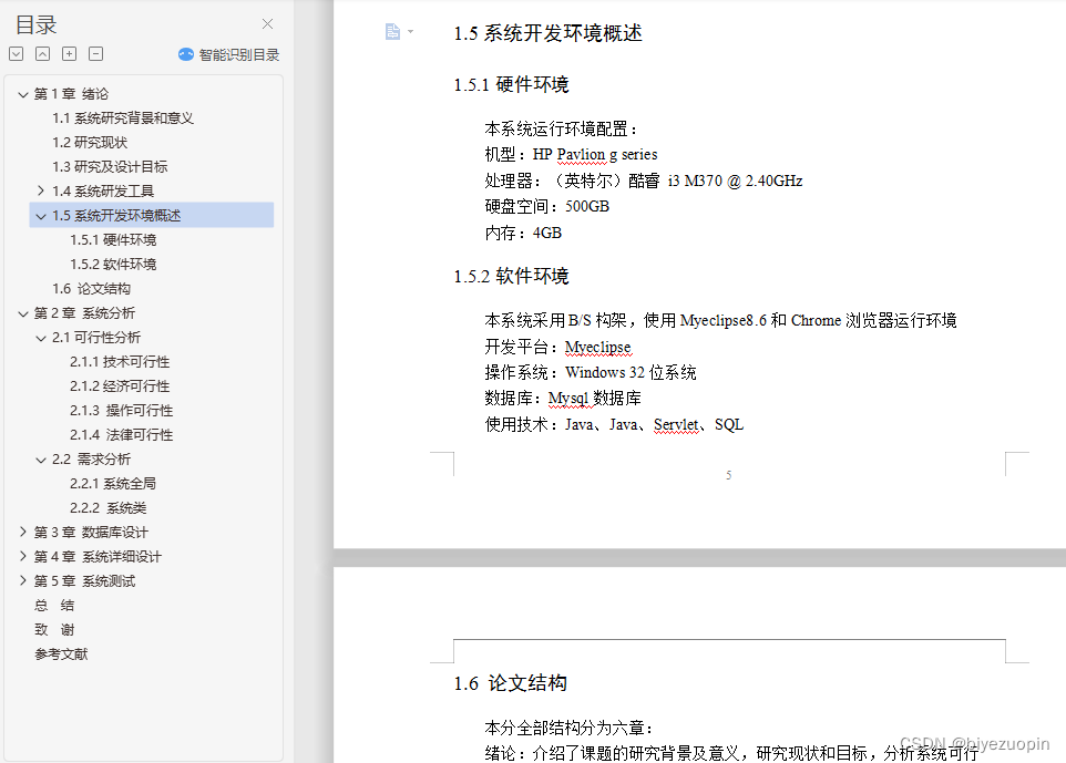 在线考试管理系统（带错题管理系统+Java+Web+MySQL）_考试系统,数据库-CSDN博客