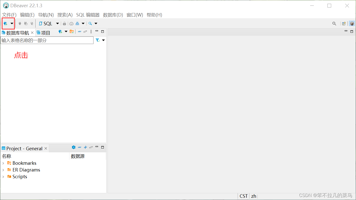 DBeaver连接mysql_dbeaver 修改密码-CSDN博客