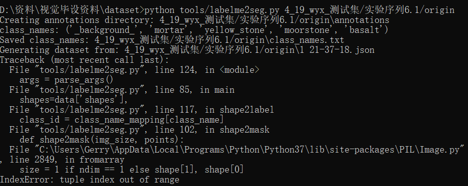 使用paddleseg的坑，记录一下_file list format incorrect! in training or evaluat-CSDN博客