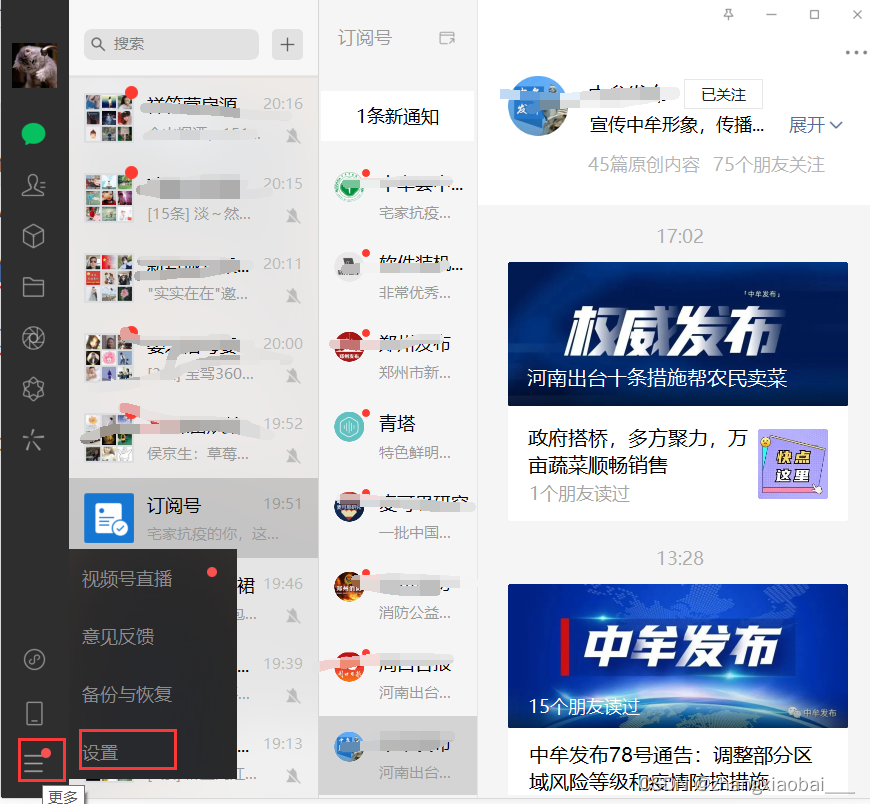 fiddler无法抓包小程序_fiddler抓不到小程序的包-CSDN博客