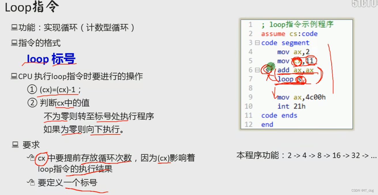 【8086汇编】学习汇编指令 jmp和loop_loop跳转-CSDN博客