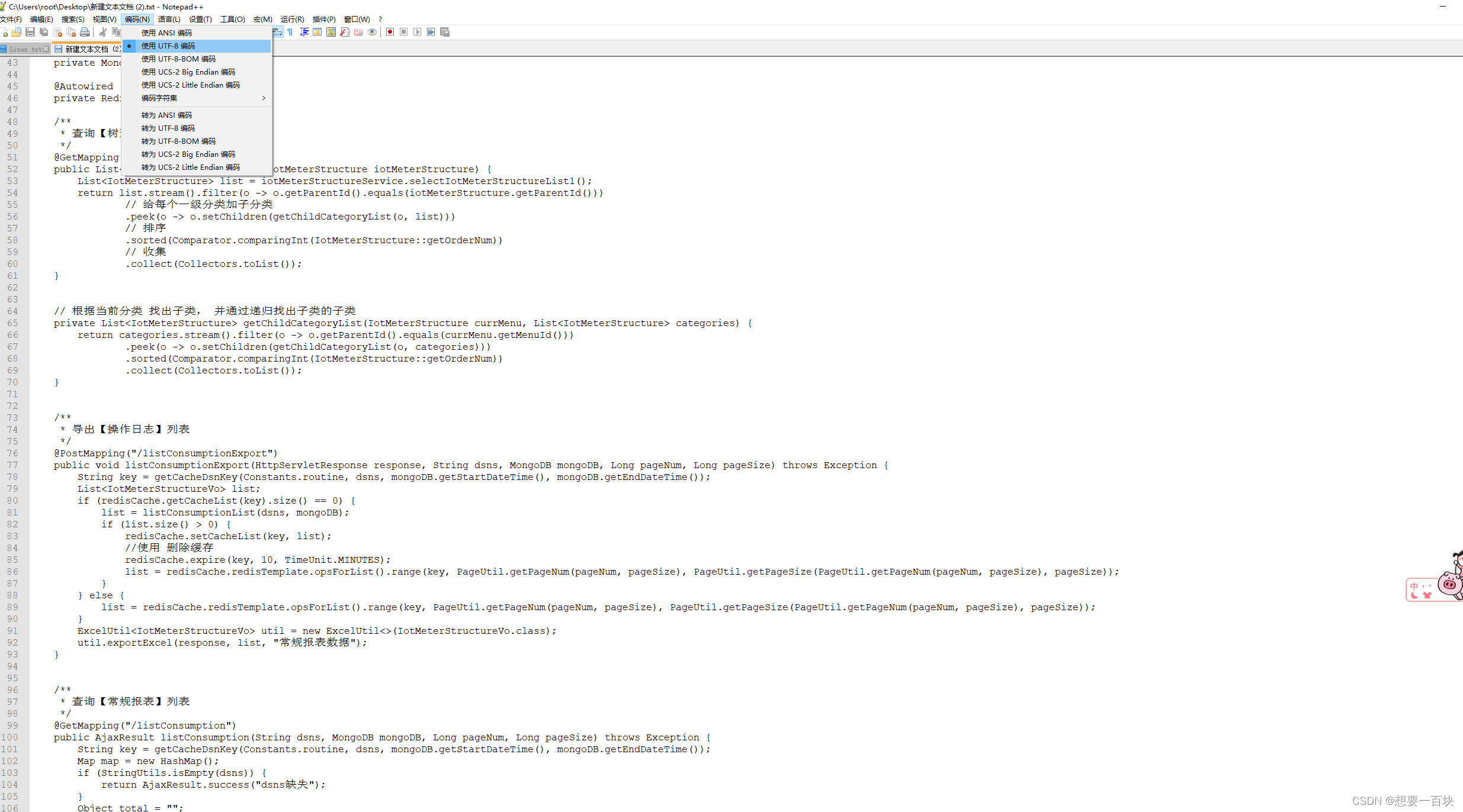 IDEA编码格式问题：Error:(3, 13) java: 非法字符: ‘\u0000‘_idea中的非法字符:u+0000-CSDN博客