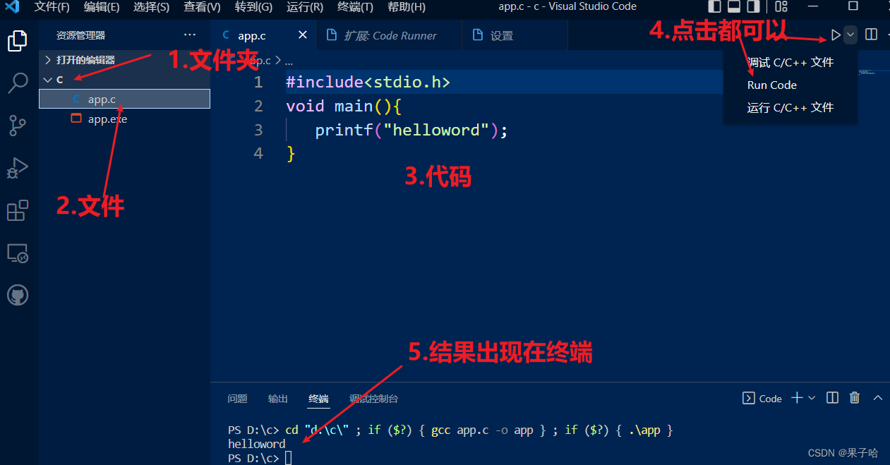 使用vs Code运行c语言程序vs Code如何运行c语言 Csdn博客 2578