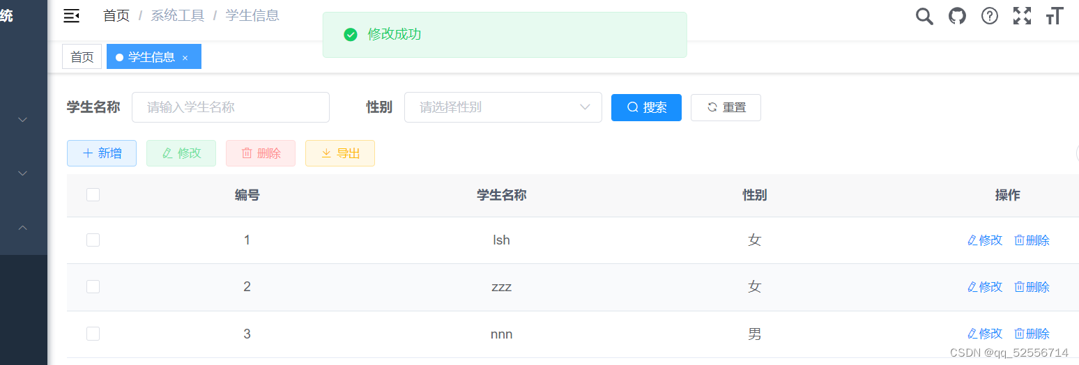 Ruoyi Vue代码生成使用ruoyi Vue Plus 代码生成 Csdn博客 