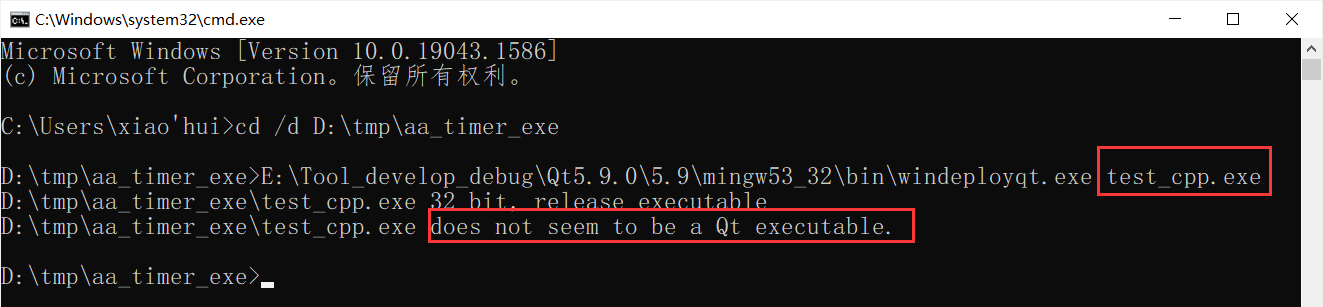 Qt5.9程序打包发布_does not seem to be a qt executable-CSDN博客