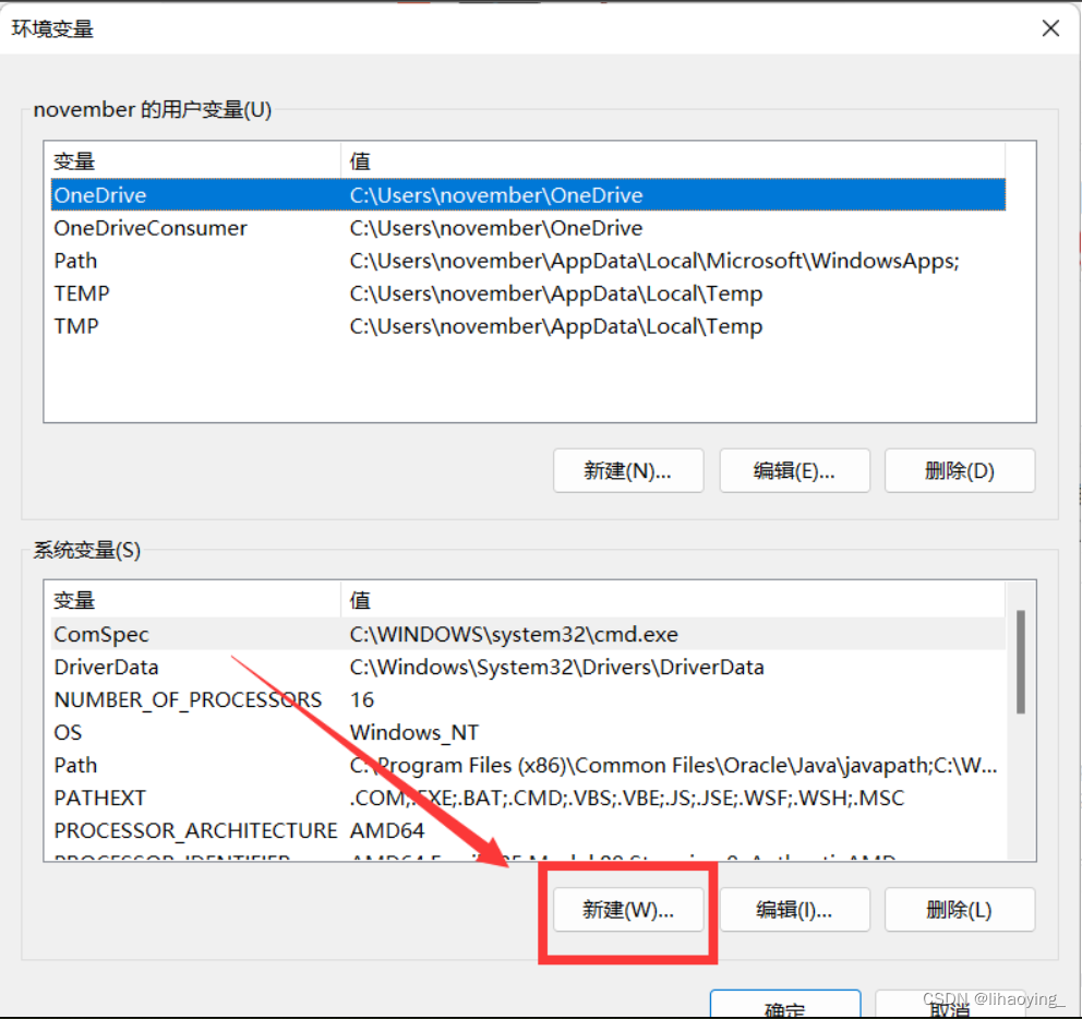 【java教学】win11如何安装java配置java环境并进行自检win11安装jrelihaoying的博客 Csdn博客 