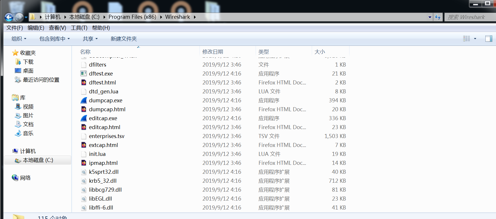 CTF——MISC习题讲解（流量分析winshark系列~二）_ctf misc 流量题目 图片-CSDN博客