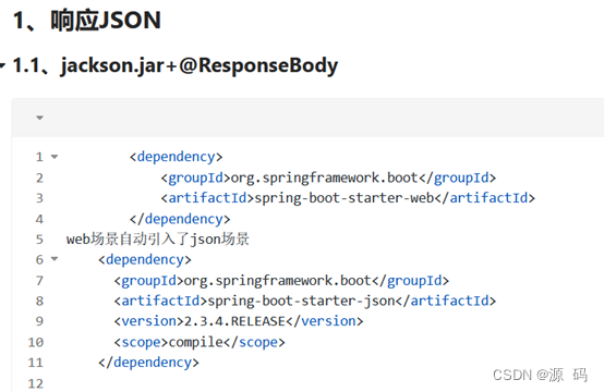 Springboot2之web开发 数据响应与内容协商spring2的响应开发 Csdn博客 3488