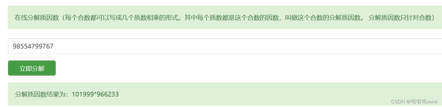 BUUCTF Crypto——Alice与Bob_buuctf alice与bob-CSDN博客