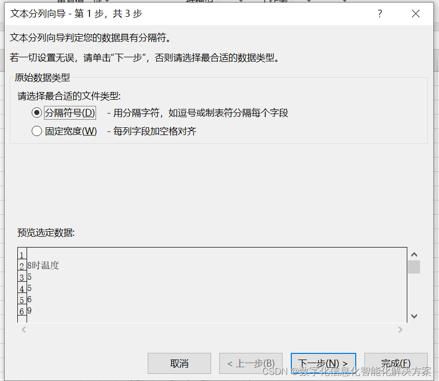 excel中文本格式如何批量转化成数字