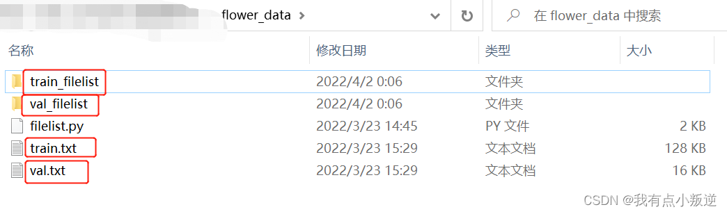 项目零：基于DataLoader自定义数据集的图像识别实战(及flask部署)_编写dataloader将图像和标签送给目标网络训练-CSDN博客
