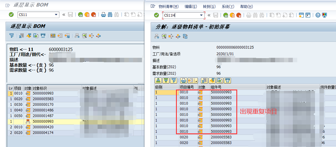 Sap Abap 揭秘 Bom Explosion 鲜为人知的事务码（cs11h Cs12h Cs13h）和技术（amdp Hana） Csdn博客 