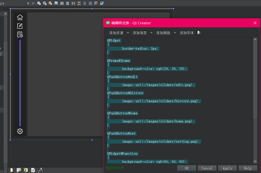 Qt设置样式表-CSDN博客