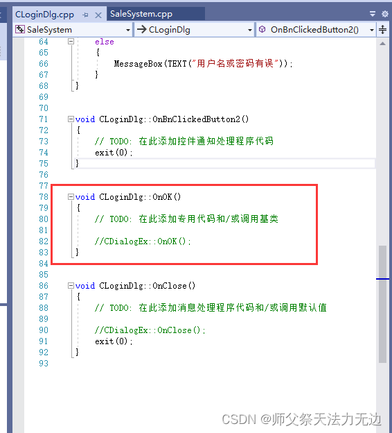 基于MFC的销售管理系统（图文详细，VS2019）_基于mfc的系统-CSDN博客