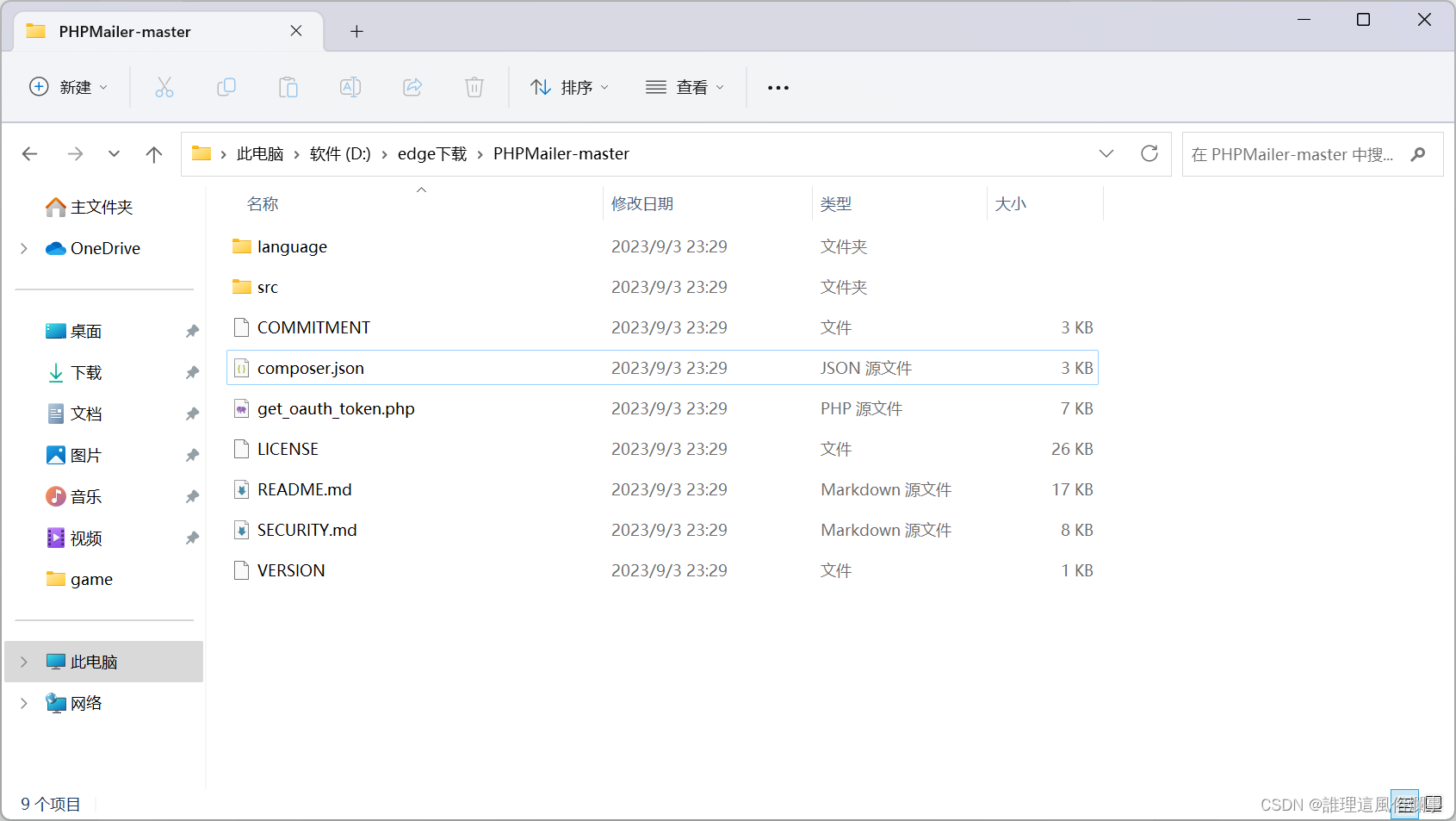 使用phpmail发送qq邮件php Qq邮箱发送邮件 Csdn博客 6894