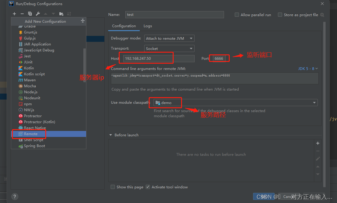 SpringBoot 进行远程调试详细步骤_springboot 如何设置远程本地调式-CSDN博客