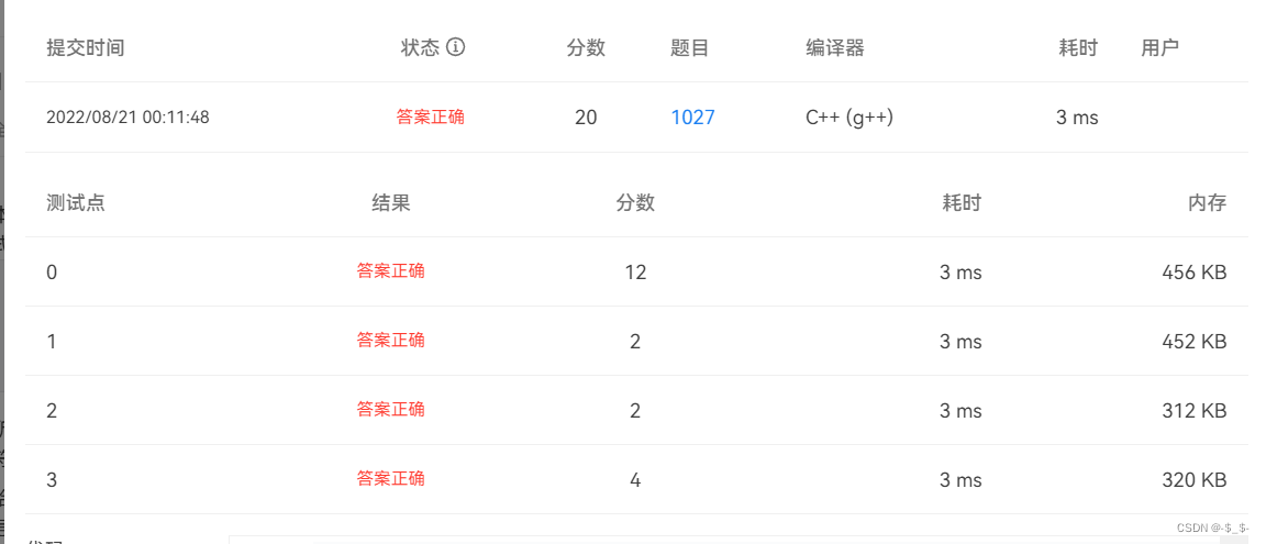 【PAT】1027 打印沙漏_题要求你写个程序把给定的符号打印成沙漏的形状。例如给定17个“*”,要求按下列格-CSDN博客
