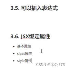 react学习 ---第三天_jsx注释-CSDN博客
