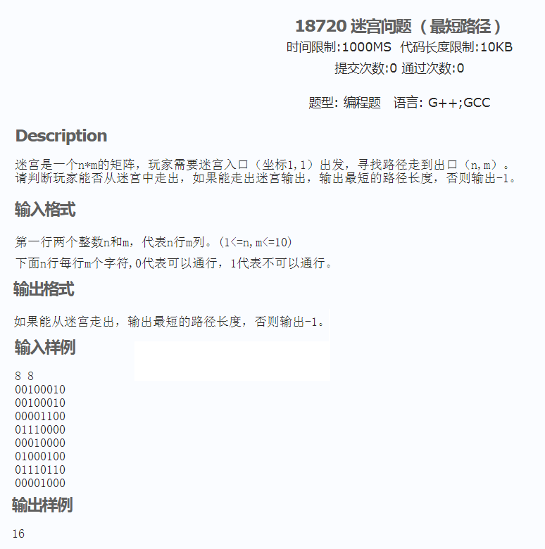BFS算法简介-CSDN博客