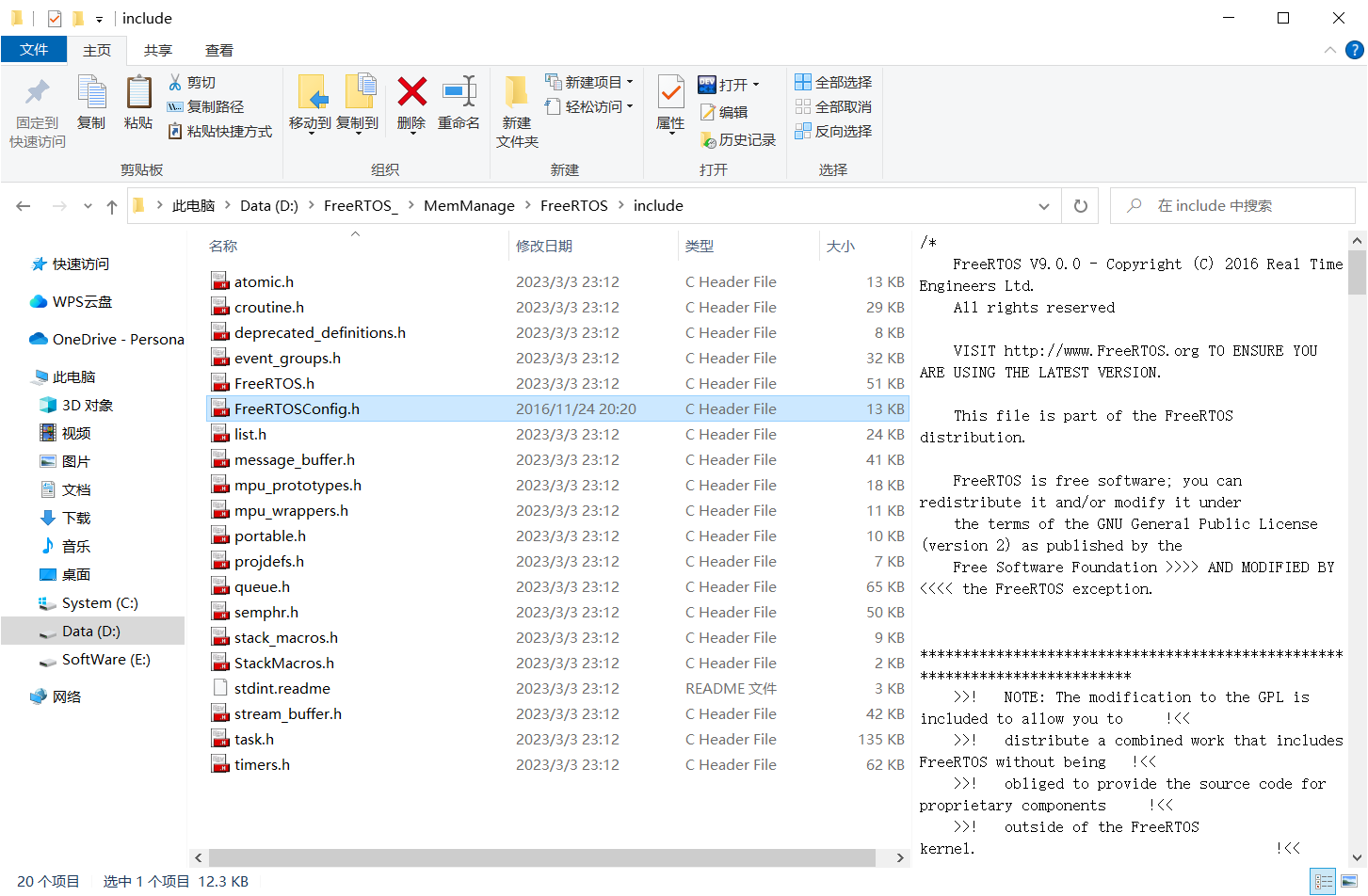 STM32F407ZGT6移植FreeRTOS全过程_cannot open source input file "freertos.h-CSDN博客