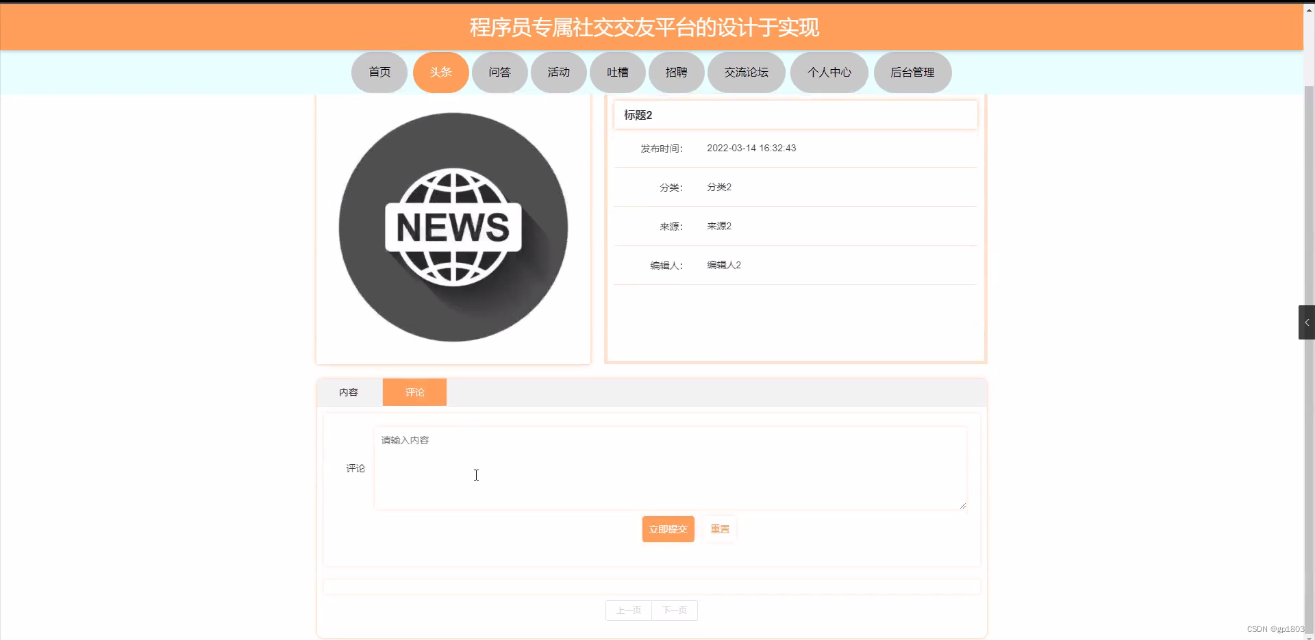 【开题报告】springboot程序员专属社交交友平台的设计于实现v1aeq计算机毕业设计程序员技术交流平台毕业设计 Csdn博客