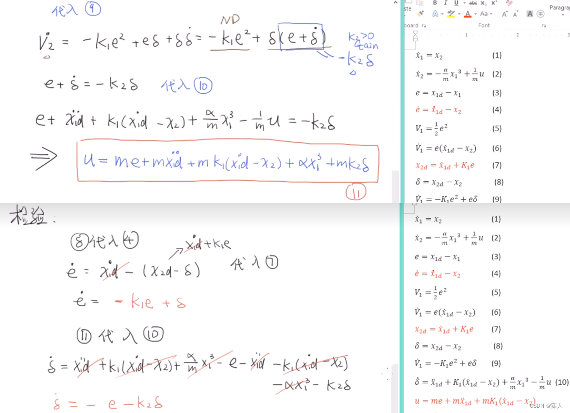 【Advanced控制理论】15_Nonlinear Backstepping Control_反馈线性化控制_Feedback Linearization_反馈线性化csdn-CSDN博客