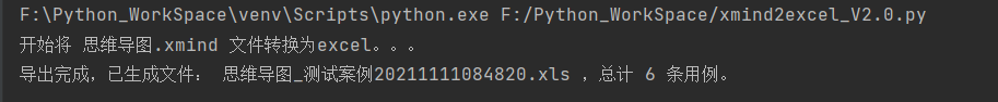 使用python将xmind转化成excel（V2.0）-CSDN博客