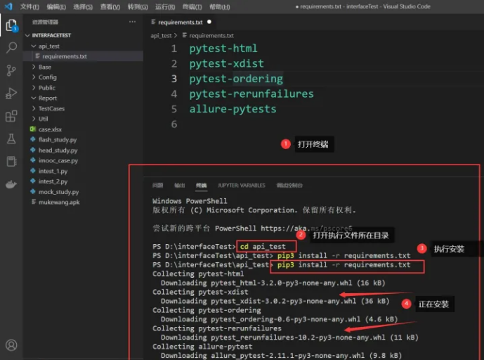 pytest的强大插件如何批量安装？_pytest一键安装插件-CSDN博客