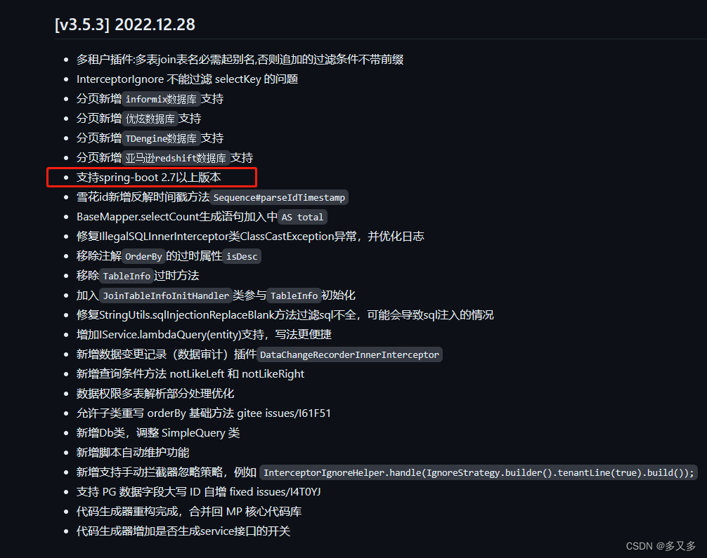 Springboot3 1整合mybatis Plus报错：injection Of Resource Dependencies Failed