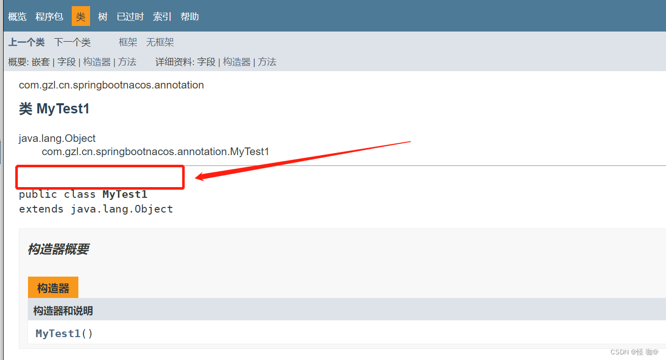 @Documented注解的作用-CSDN博客