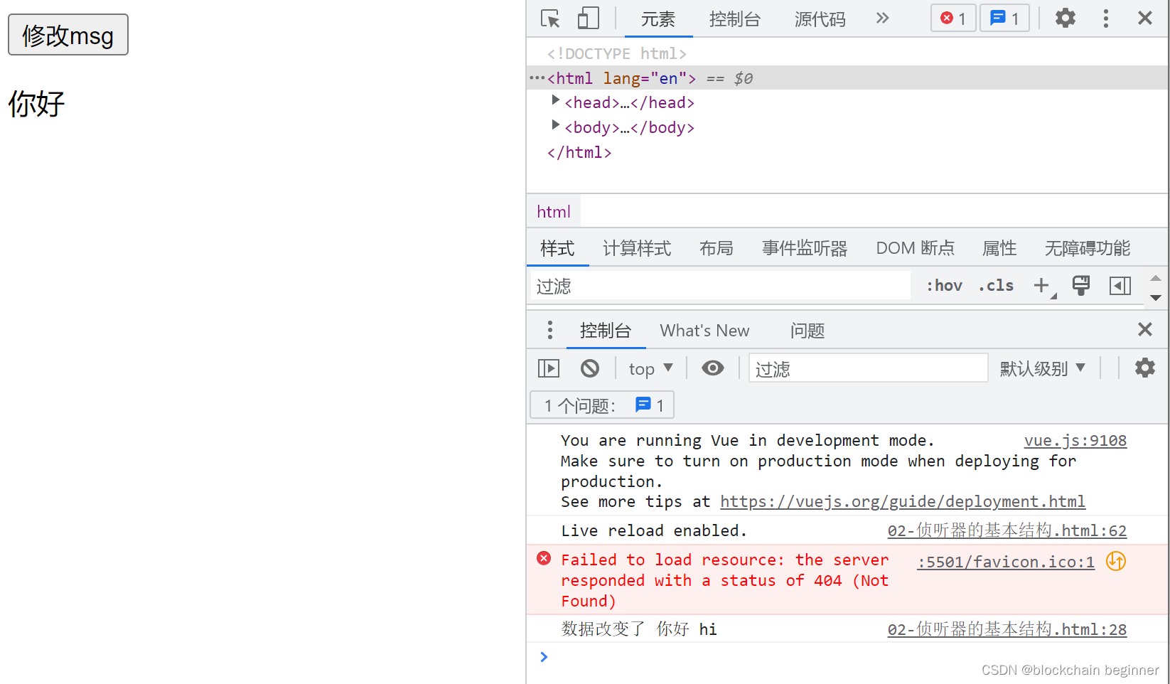 Vue3 Watch侦听器vue3侦听器 Csdn博客 8181