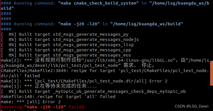 make[2]: *** 没有规则可制作目标“/usr/lib/x86_64-linux-gnu/libGL.so”_linux没有规则可制作目标-CSDN博客
