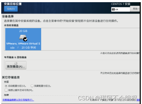 Cloudstack的安装与配置_cloudstack安装部署-CSDN博客