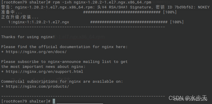Linux中四种nginx安装方法 Csdn博客