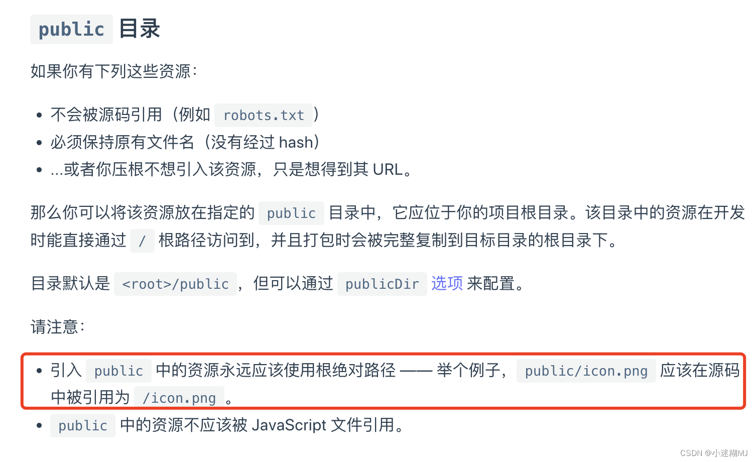 Vue3 Vite打包后静态资源不显示 Vue3 Vite打包后静态图片加载不出来 Csdn博客