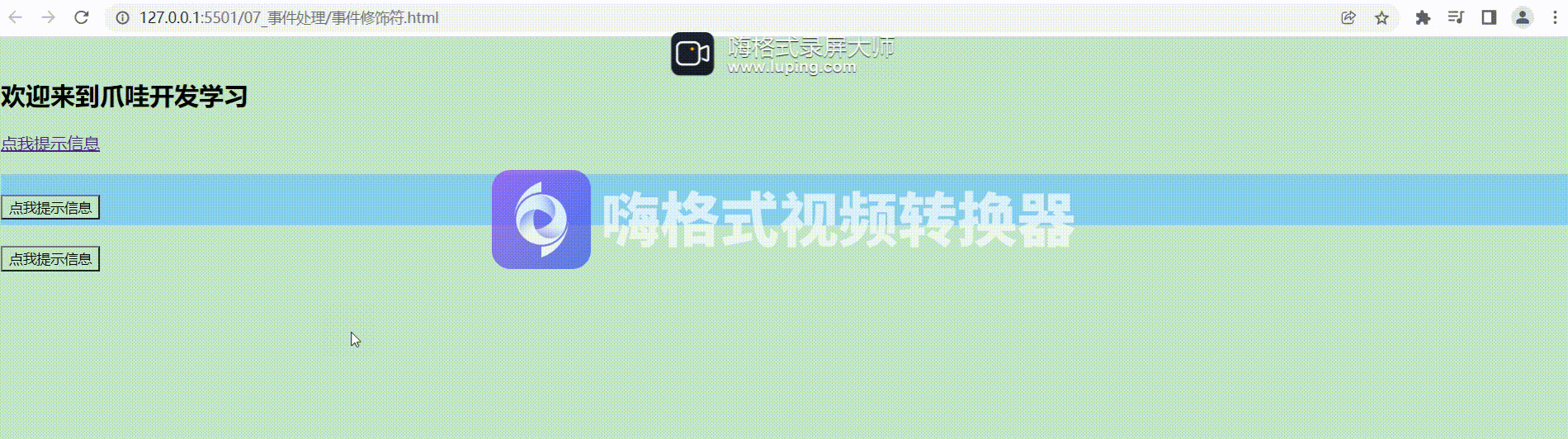 Vue 事件修饰符用事件修饰符阻止超链接的默认行为。完成如下题目功能。点击超链接统计超链接被 Csdn博客