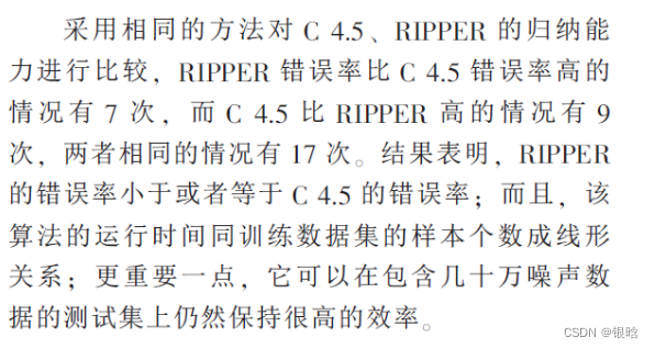 RIPPER算法-CSDN博客