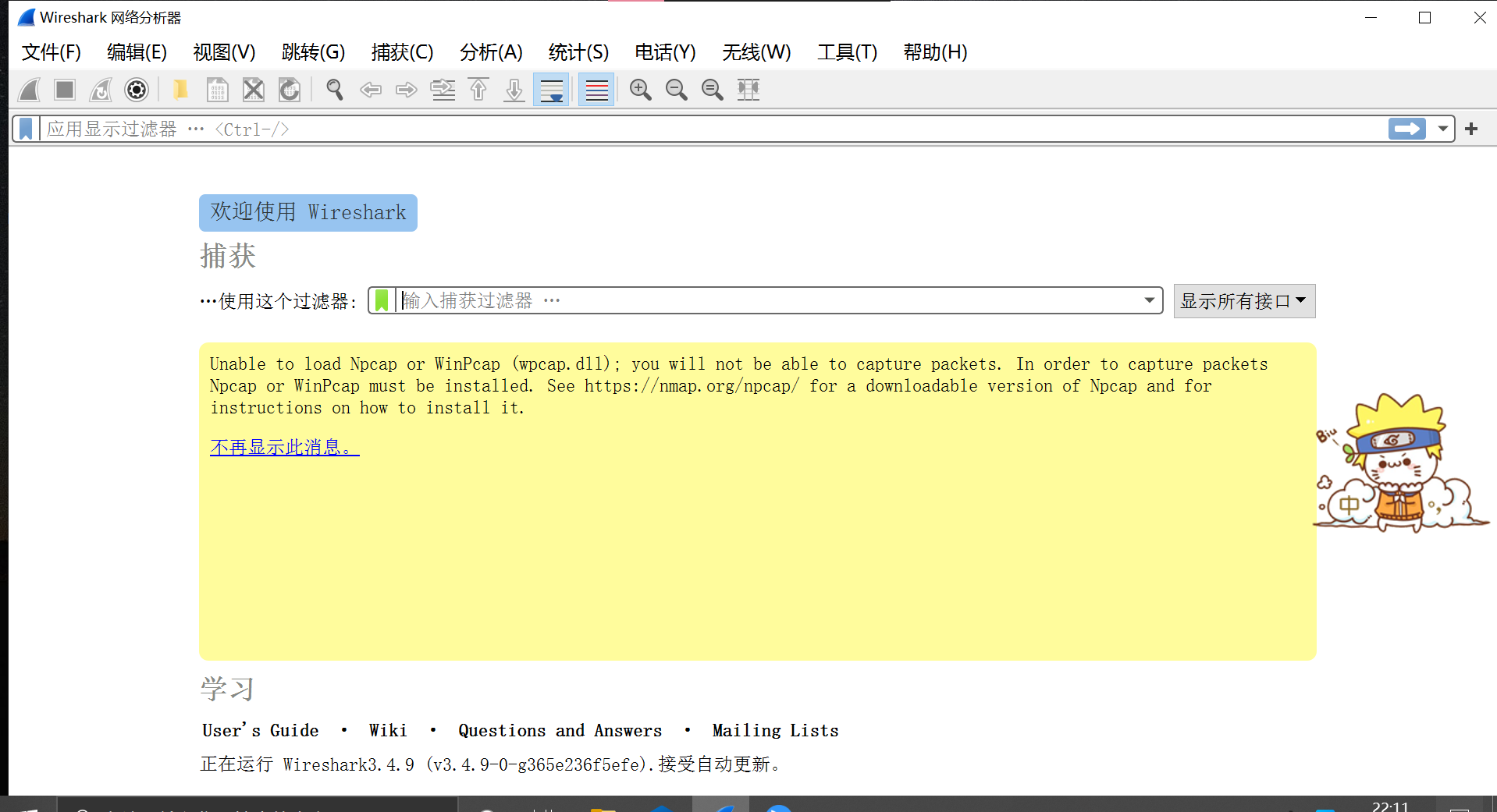 安装wireshark中npcap无法安装以及winpcap无法安装（已解决【两个方法】）-CSDN博客