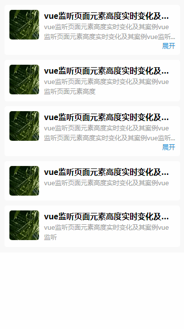 Vue监听页面元素高度实时变化及其案例实现文本多行溢出省略，点击后显示全部功能vue2 实时监听元素高度 Csdn博客 3752