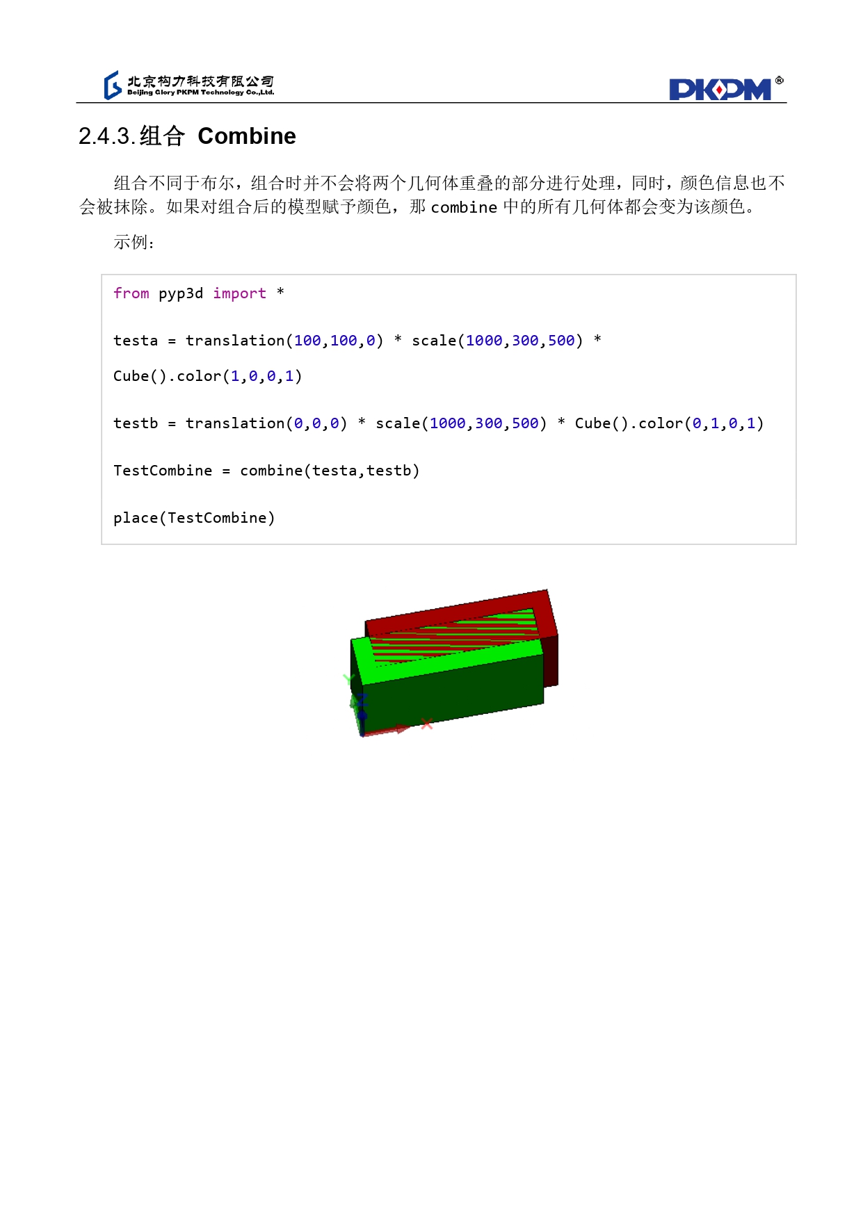 Bimbase参数化建库软件使用手册bimbase Python参数化组件的博客 Csdn博客