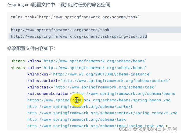 Springtask定时任务的概念和简单使用taskscheduled Csdn博客